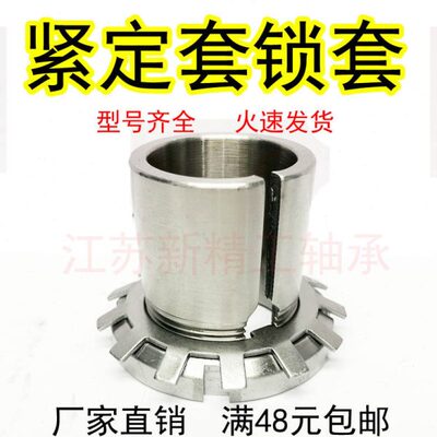 紧定套衬套H3124 3126 3128 3130 3132 3134 3136 3138 3140 3144