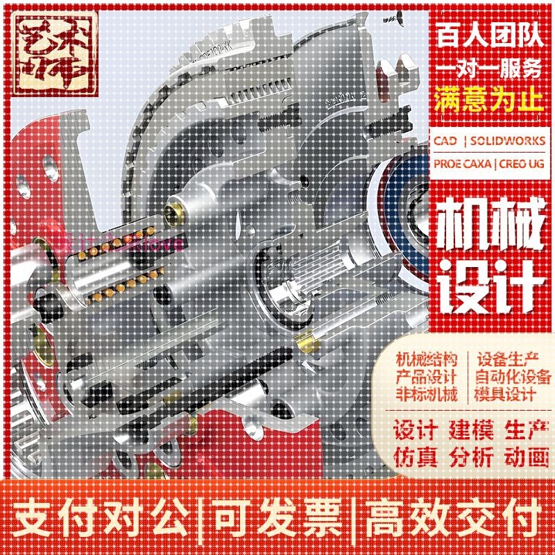 机械工程液压系统设计非标自动化三维建模运动仿真有限元分析代做