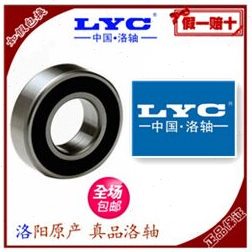 洛阳轴承LYC真品洛轴6405 6406 6407 6408 6409 6410 6411 6412E