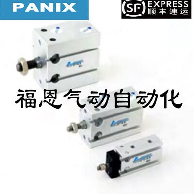 台湾PANIX北安气缸PCU-D-6/10/16/20/25/32-5-10-15-25-30-50-S-K