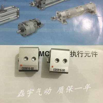 全新CQSB16-5D/10D/15D/20D/25D 薄型气缸