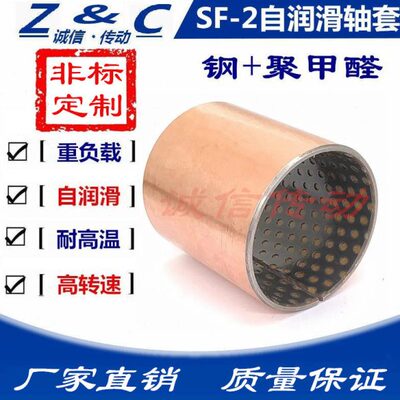 SF-2 85100/85*90*100钢套无油衬套 铜套 DX衬套 复合轴承 轴套