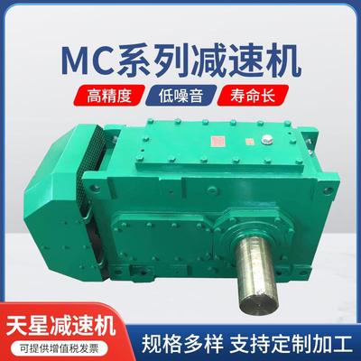 MC系列模块化紧凑型齿轮减速机MC3RLSF07齿轮箱变速箱减速机