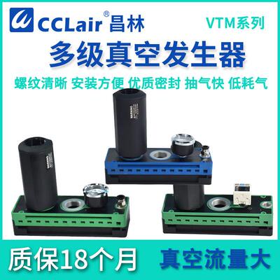 VTM301/302/303/304/305/306-D-N吸盘真空发生器大流量A低能耗RE
