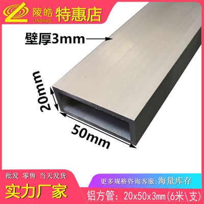 20x50x3mm铝方管 铝合金方管50*20mm氧化铝合金方管 6063铝管幕墙