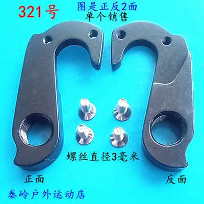 赛沃洛Cervelo射歪了S2 S3 S5 R3 R5 R2车架尾勾吊耳尾钩gts321