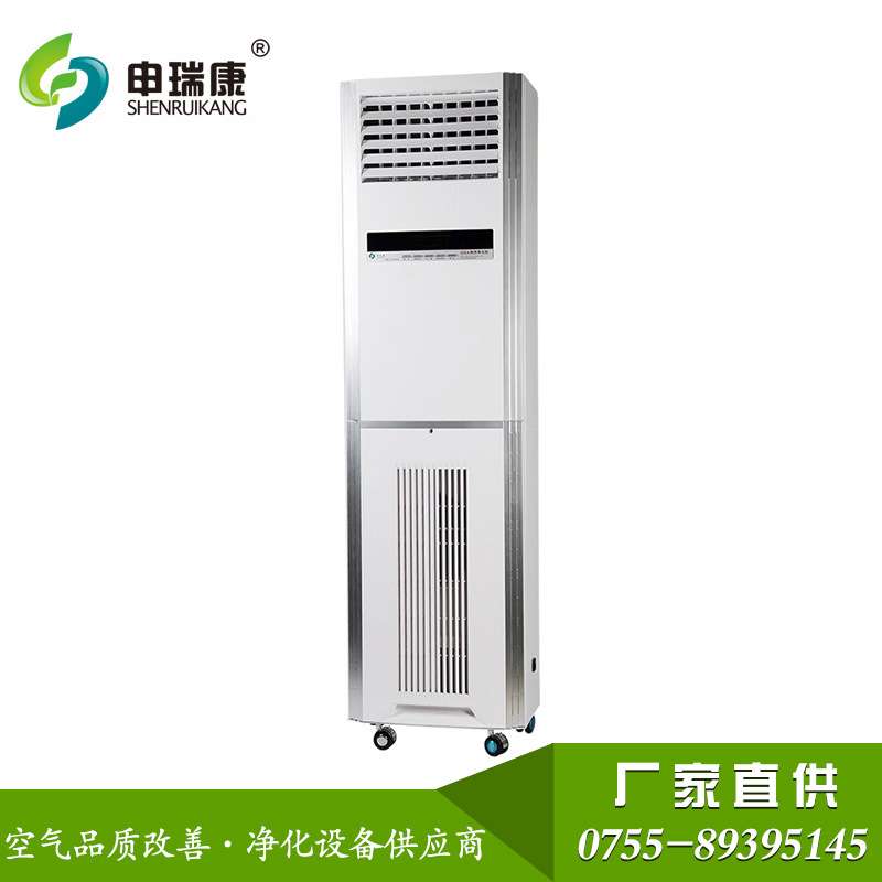 去雾霾pm2.5甲醛有害气体商用空气净化机器设备落地式空气净化器