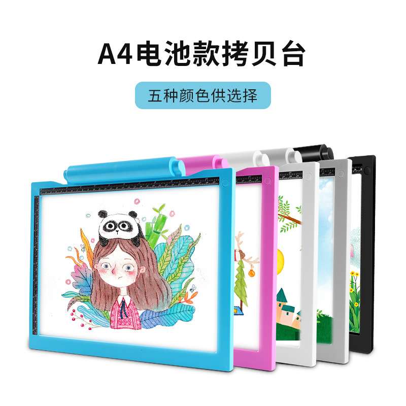儿童玩具绘画板直销A4临摹拷贝台初学者素描工具追踪拷贝板