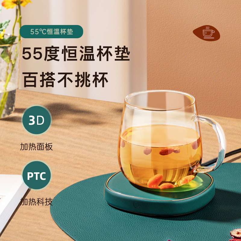 加热杯垫恒温杯垫长效保温底座加热神器办公居家用热牛奶暖杯器