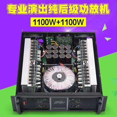 CS1400/CS2000/CS3000/CS4000专业舞台功放后级功放