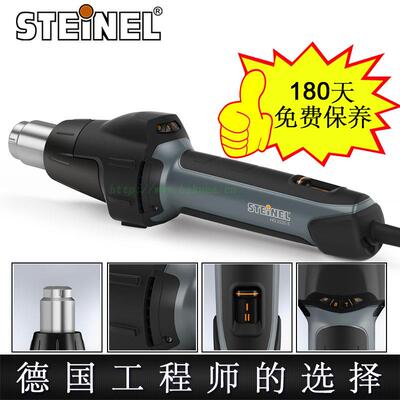 德国STEINEL司登利调温电子热风塑料焊枪HG-2220E热风枪包邮