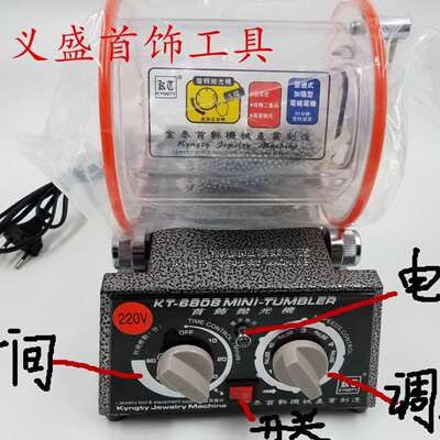 KT-6808抛光机滚筒抛光机金银首饰抛光机首饰工具打金工具