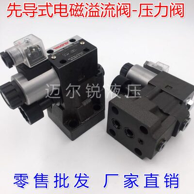 电磁溢流阀DBW10A-50/31.5 DBW20A-50/31.5 DBW30A-50/31.5压力阀
