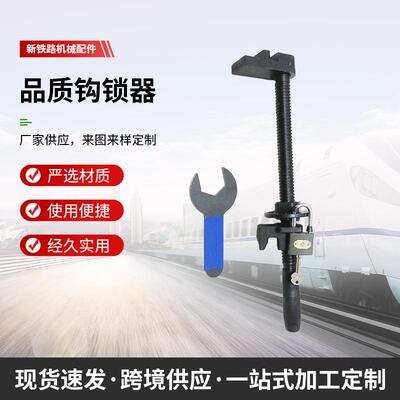 道岔密贴钩锁器铁路工务器材器器斥离器吊钩可动心