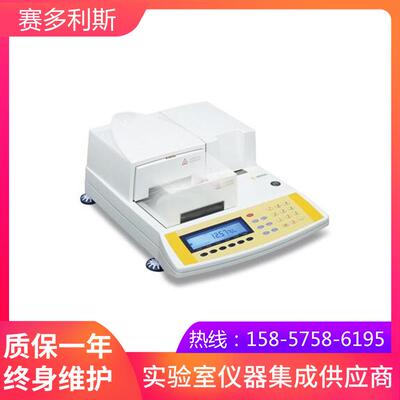 德国赛多利斯MA100H-000230V1红外水份测定仪