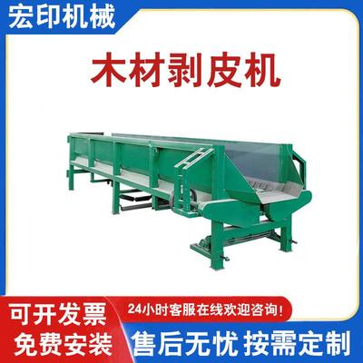 6米槽式木材扒皮机杂木松木构木脱皮机林木加工木材双辊剥皮机