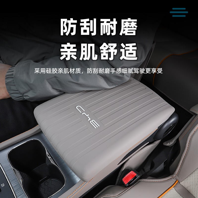 比亚迪元PLUS内饰改装专用扶手箱皮套档把排挡套中控扶手套保护套