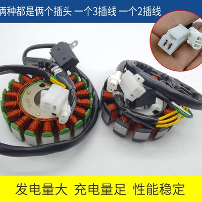 国四电喷GY6踏板摩托车珠峰 王野 ZF12512级18级磁电机点火线圈