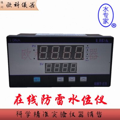 海恒 XMTL 在线防雷水位仪 防雷水位计  水厂水位检测计 水质仪器