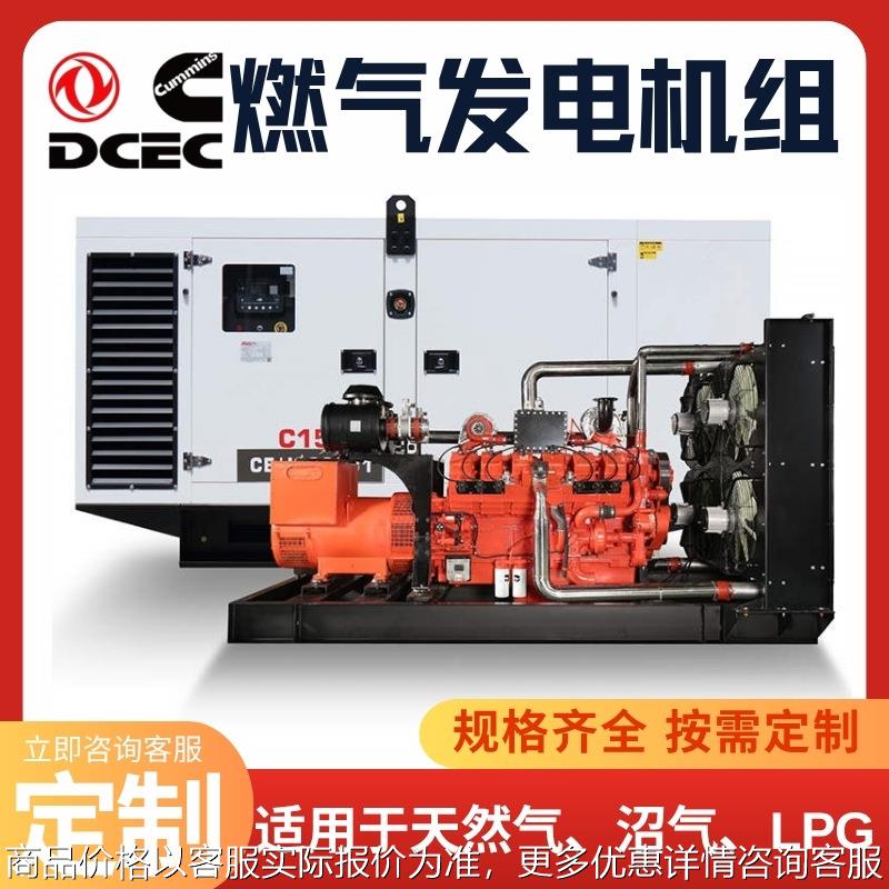 系列燃气发电机组静音开架天然气沼气LPG大功率可并机并网