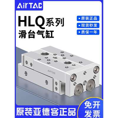 亚德客原装双轴精密滑台高精度气缸HLQ6/8/12/16/20/25/S-AS带磁