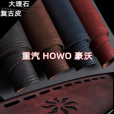 重汽豪沃MAX T7H TH7 A7 T6G中控NX仪表台避光垫工作台防晒遮光垫