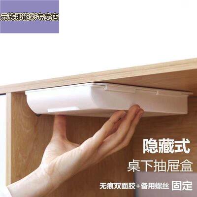 隐形收纳防盗抽屉贵重暗格桌底收纳柜小横向桌下大号文具盒大黏贴