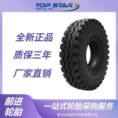 前进轮胎ADVANCE 16x6-8轮胎 MB413花纹 工业斜交尼龙轮胎