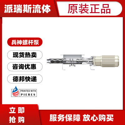 现货HEISHIN兵神螺杆泵2NHL15FF-1005传动轴2NHL10 20 30FF驱动轴