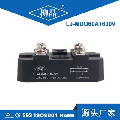 桥式整流桥100A MDQ60A 化工电解 MDQ60A1500V
