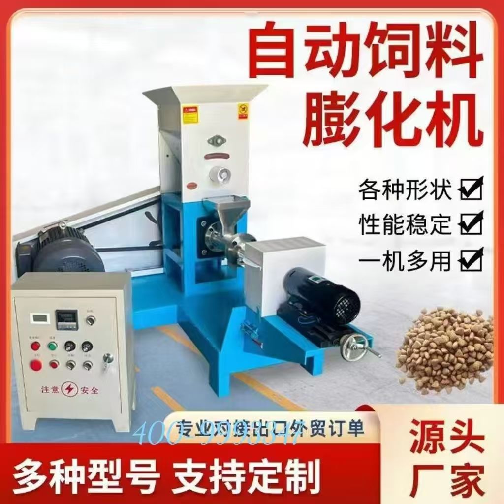 狗粮机鱼饲料膨化机沉水鸟粮虾蟹料制作青蛙龟泥鳅水产漂浮颗粒机
