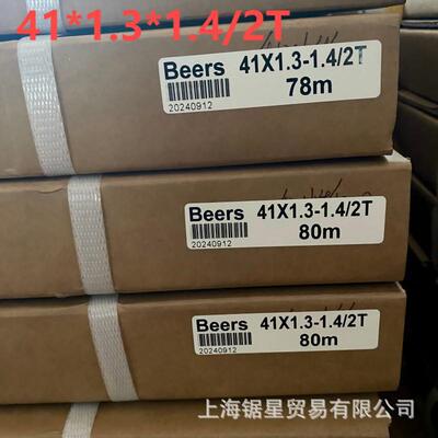 Beers41*1.3*2/3T双金属带锯条数控带锯床M42*FM42*M51整盘