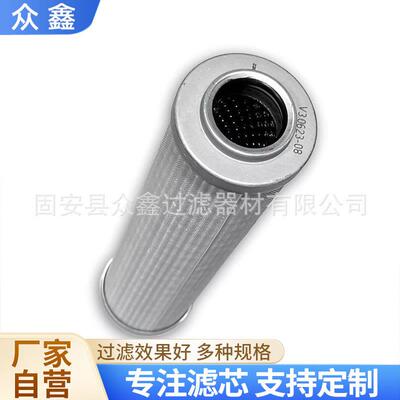 V3.0623-08动力厂设备机油滤清器回油滤芯V3.062308盾构机滤芯