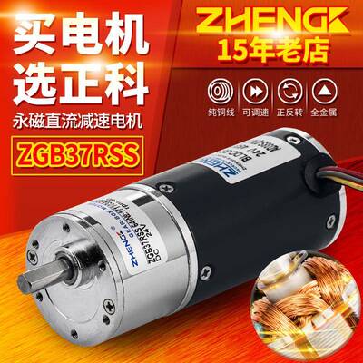 正科ZGB37RSS微型可调速低噪音无刷直流减速电机马达12V24V偏心轴
