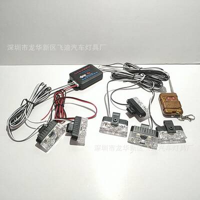 03040-6免打孔无线遥控6X2LED一拖六12W12LED中网爆闪灯频闪灯12V