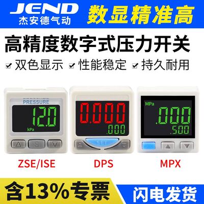 气动ISE30A数显压力开关01-N-A-P-B-C-D-L真空ZSE30AF负压表替SMC