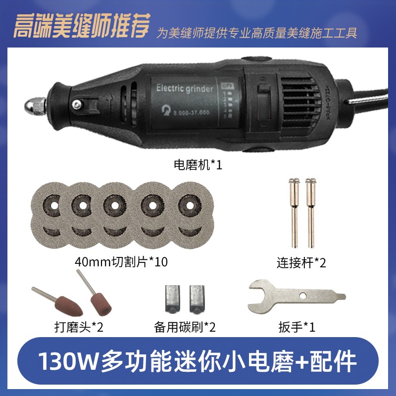 130W小型电磨机家用瓷砖清缝清理打磨美缝彩砂常用