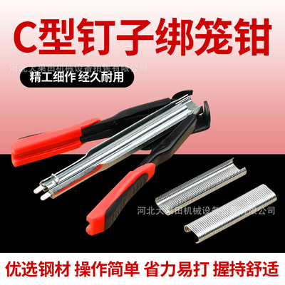 手动C型绑笼钳宠物笼专用钉枪绑片扎笼钳捆笼省时省力易夹不伤手