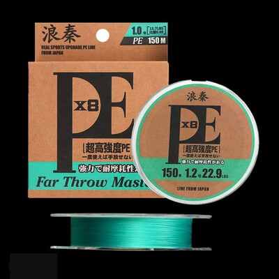 浪秦新款PE线8编鱼线150米远投顺滑路亚主线纺车专用新手水滴慎拍
