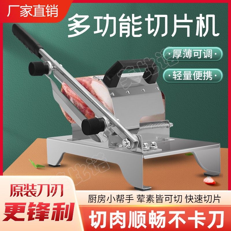 【升级新款】加厚不锈钢羊肉卷切片机【赠一把备用刀片+10个冻肉