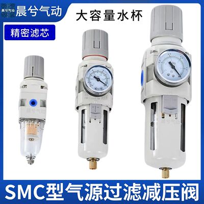 SMC型气动减压过滤器AW2000-02D/AW3000-03/4000-04/手动自动排