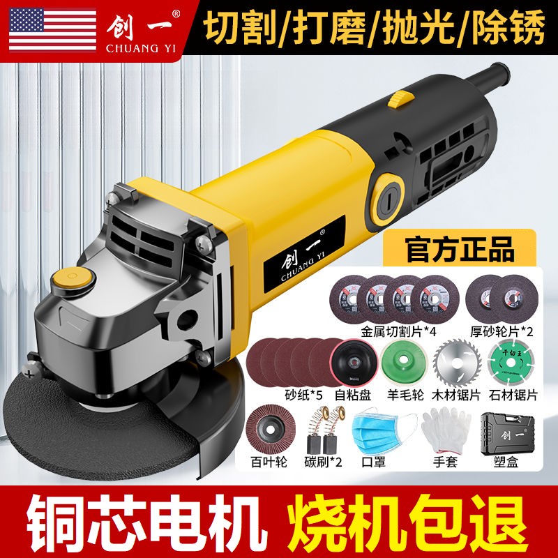创一角磨机专用工具多功能打磨机磨光机电磨机抛光机切割机家用