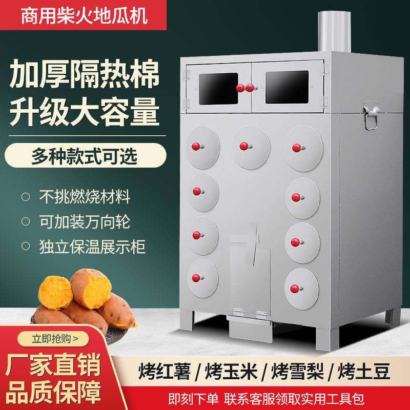 商用不锈钢烤红薯炉子烤梨机烤地瓜专用炉烤玉米山芋土豆燃气摆摊