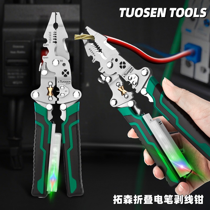 多功能家用剥线钳电工专用尖嘴钳带测电拔线剪线折叠电笔剥线钳