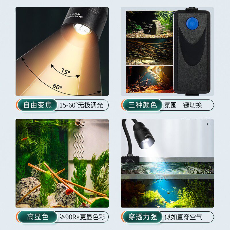 水族射灯溪流缸专用南美射灯鱼缸原生缸三色变焦智能灯光鱼缸