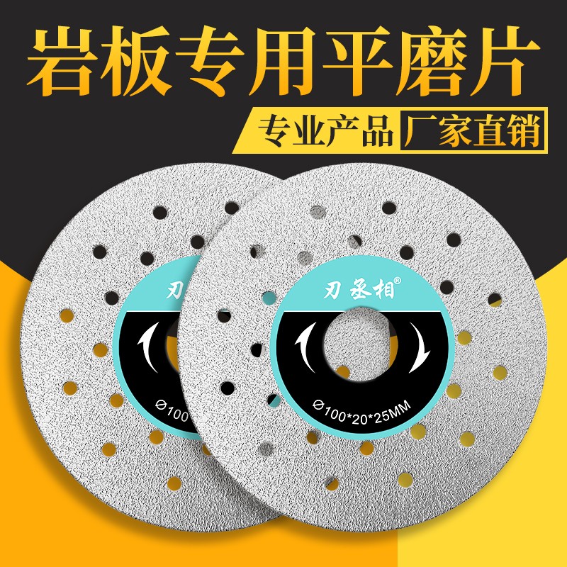 保质量2片装送压板工业级切磨片全新升级多功能切割片瓷砖玻璃