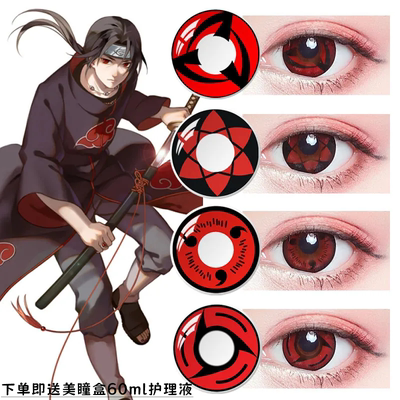 宇智波佐助万花筒写轮眼美瞳cos卡卡西火影忍者大小直径