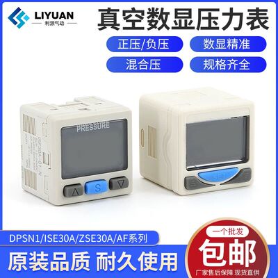 SMC型数显ZSE数字ISE30A气压表01压力表N开关L真空表DPSN1负压0