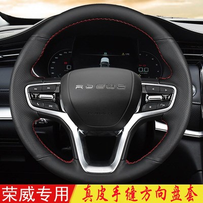 荣威RX5MAX方向盘套手缝D7/iMAX8AEV/RX9/Ei5/i5/i6MAXRX3把套