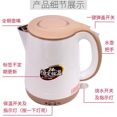 龙力保温一体电热水壶食品级304不锈钢自动断电家用防烫电烧水壶